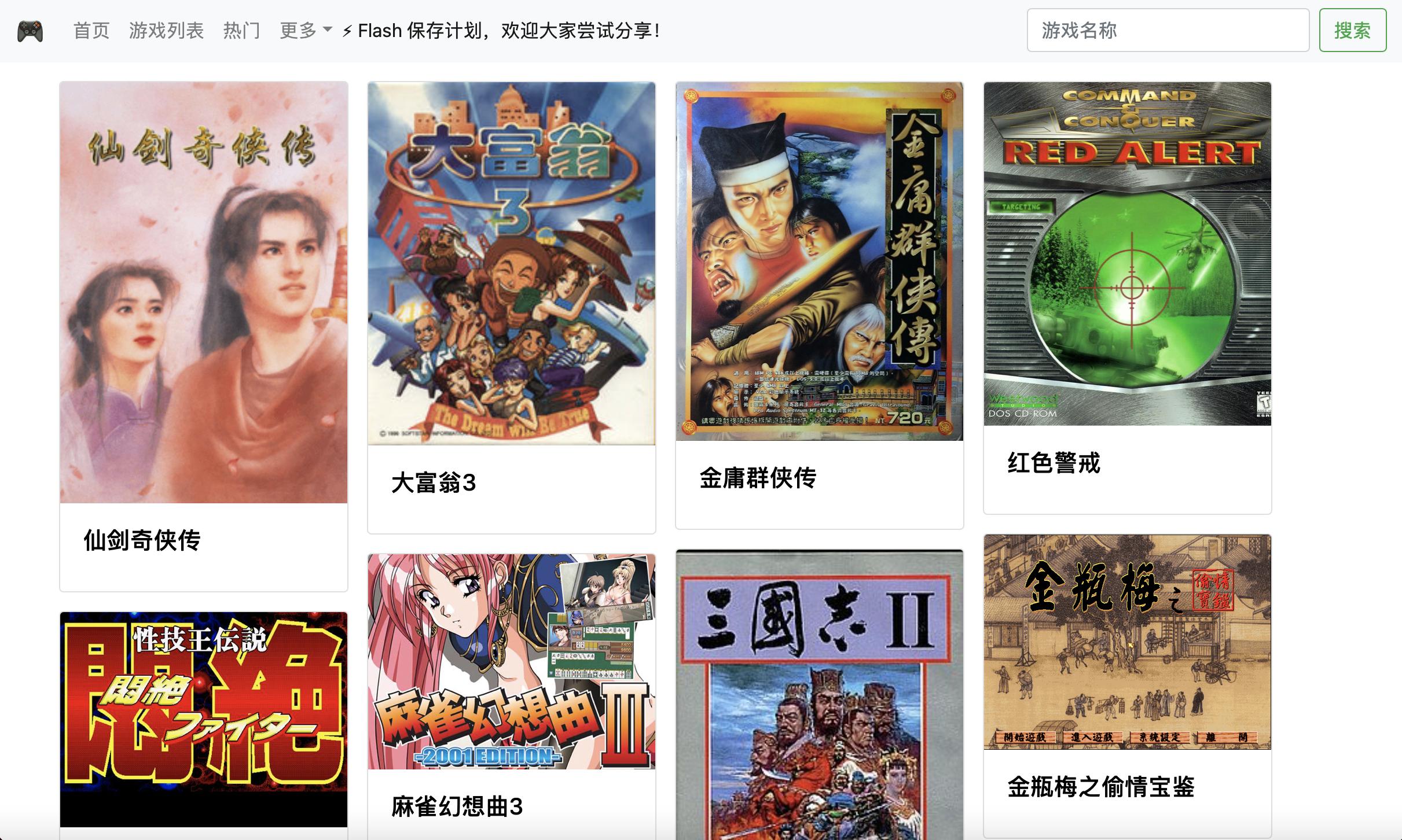 A treasure website with nearly 2000 Chinese DOS games, blessed ...