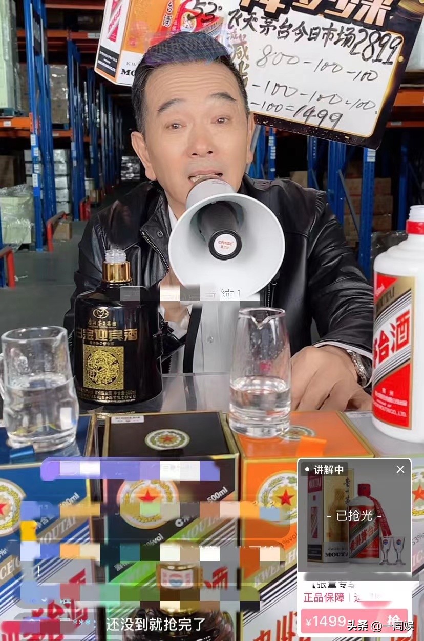 Zhang Chenguang sells Maotai at two o'clock in the morning, even more ...