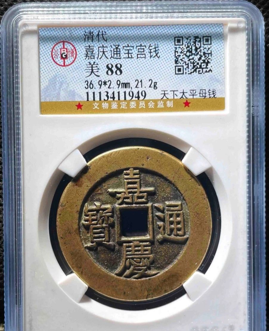 The scoring standard and classification of Gongbo ancient coins - iNEWS