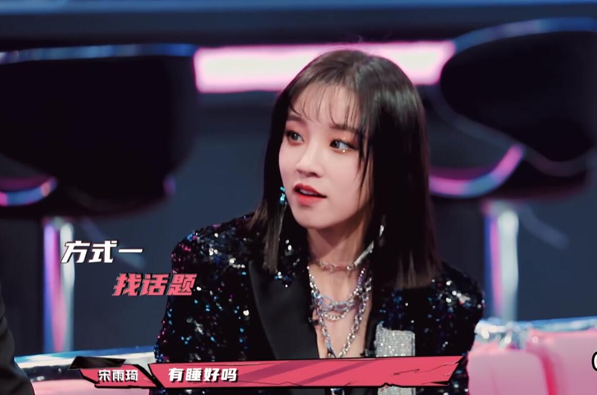 Song Yuqi, your growth in "Running Man" has finally been tested - iNEWS