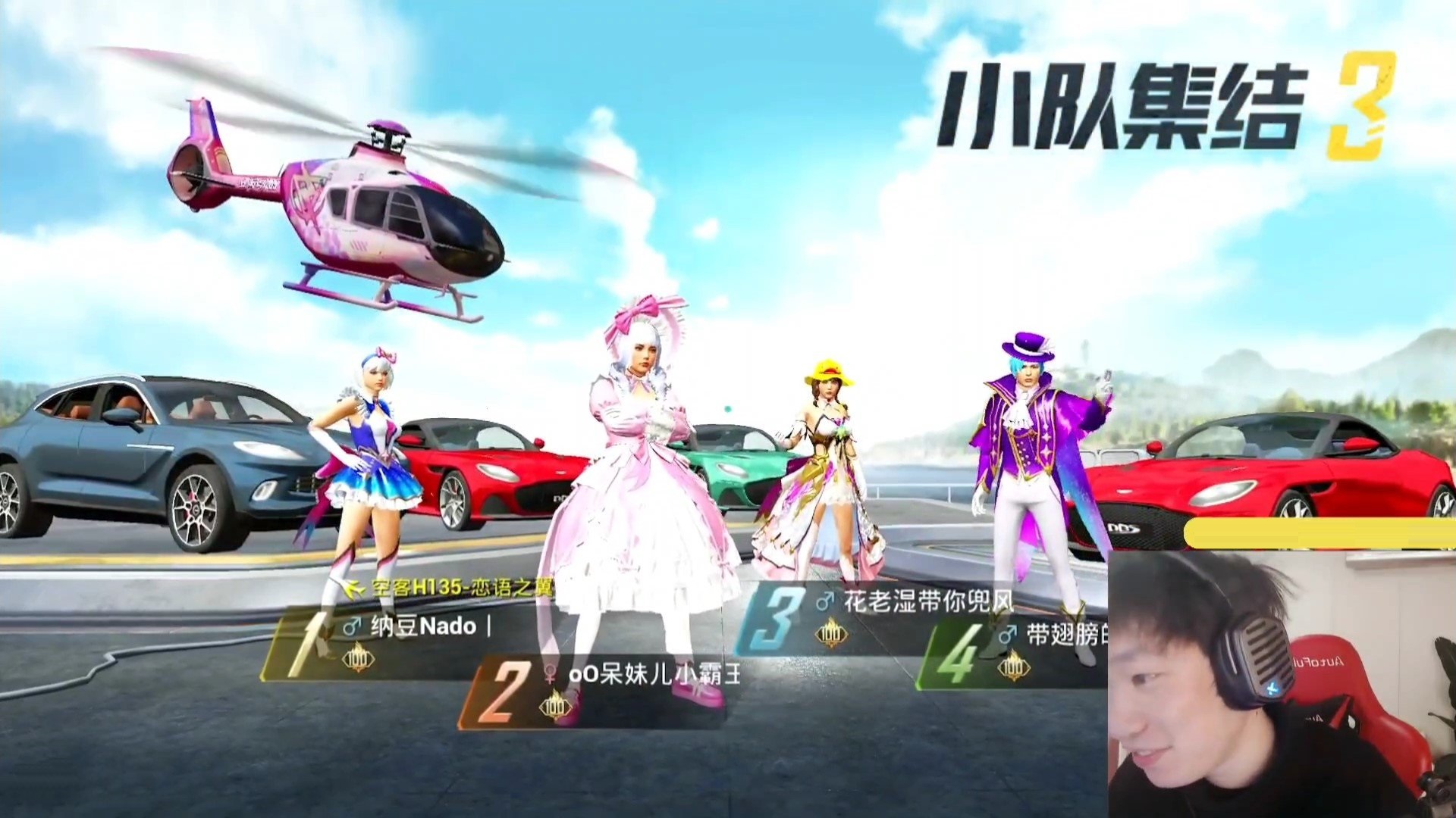 The 4 anchors of "Eating Chicken" have the first experience and ...