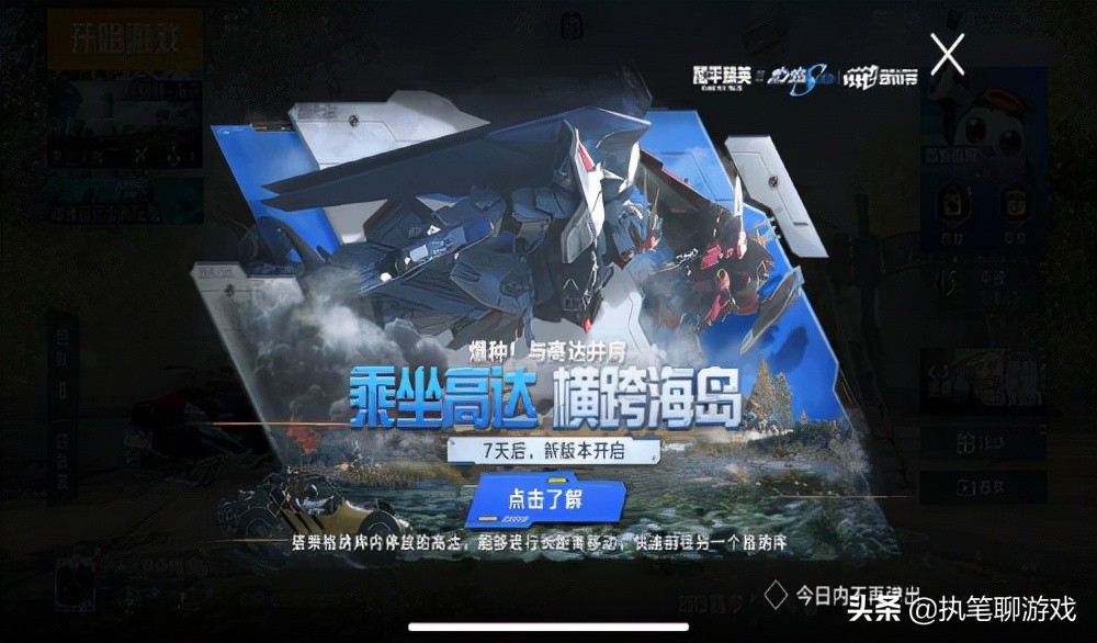 Peace Elite: The new version of "Wings of Peace" in November, the ...