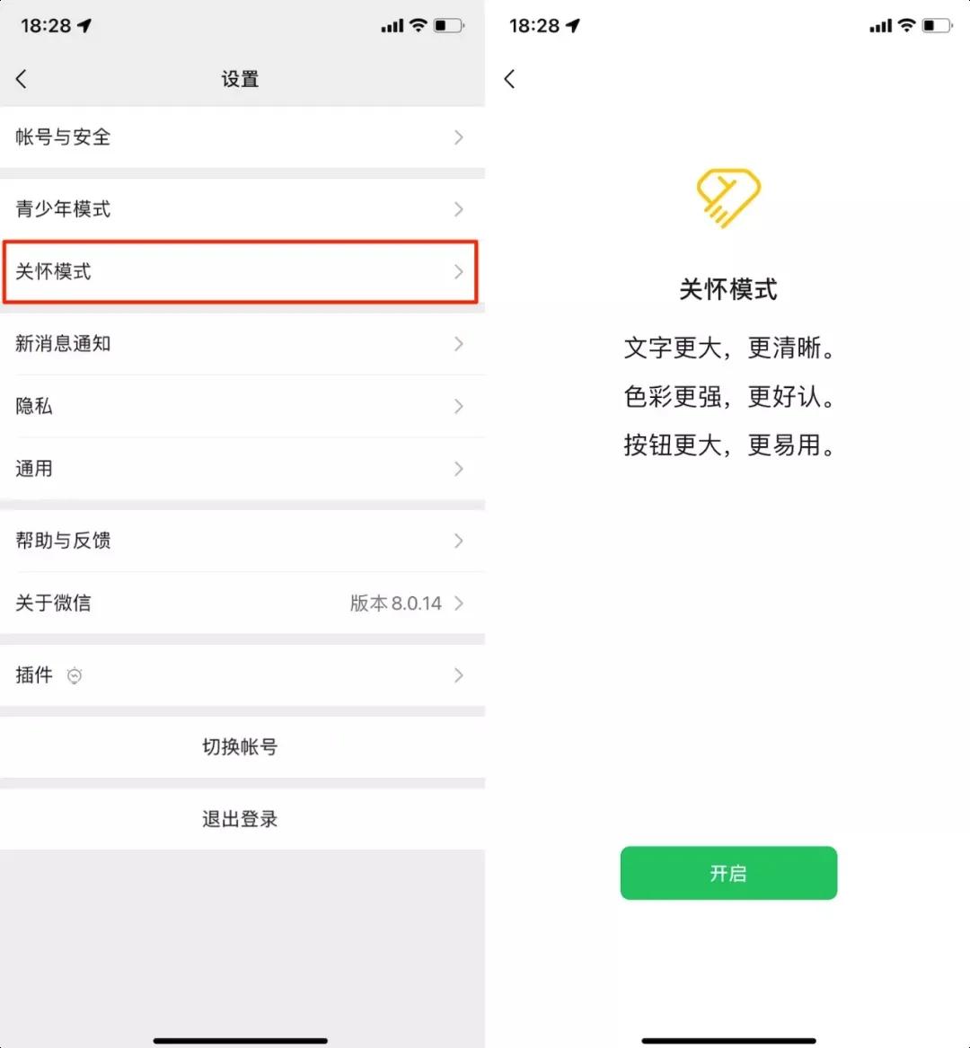 WeChat update again: group chat folds, a "blocking tiger" in private ...