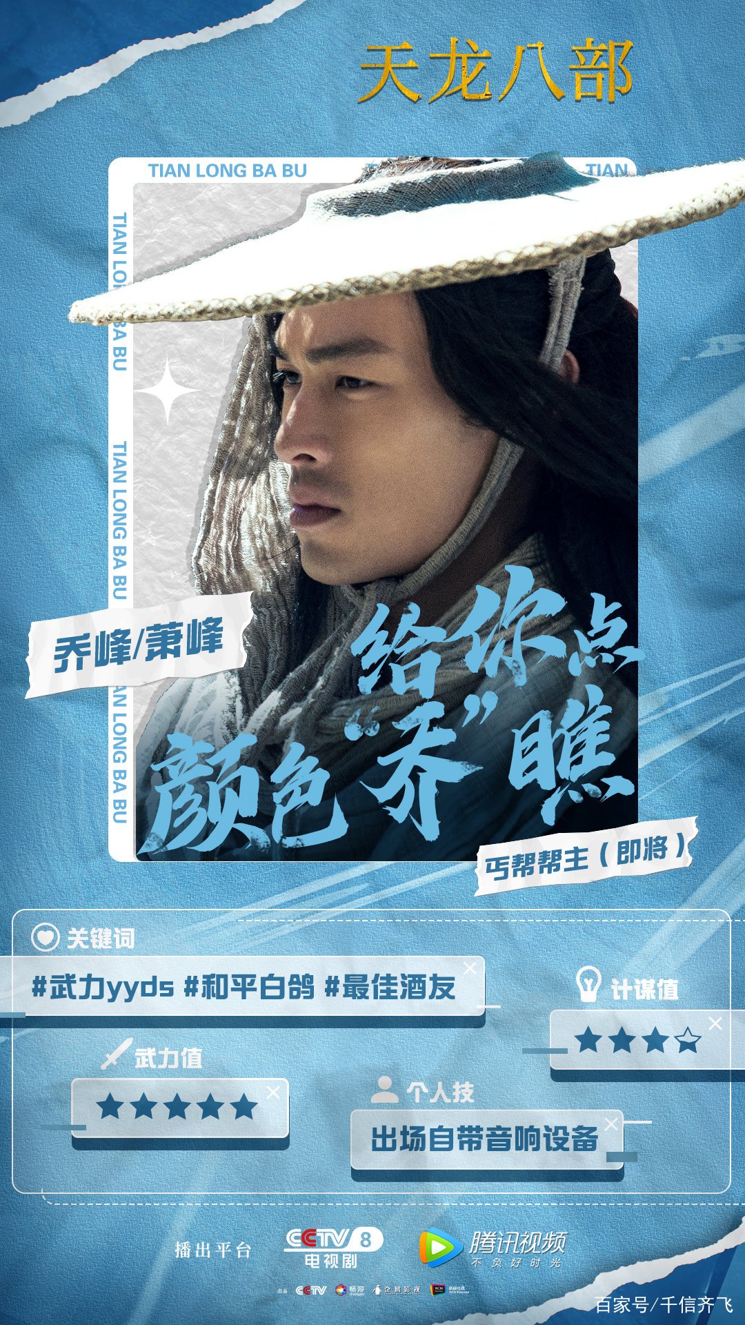 Yu Rongguang's new drama "Dragon Babu" is coming, and the martial arts ...