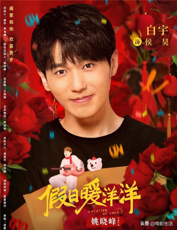 Yao Chen, Bai Yu's new drama, Domineering Yujie and the next year's ...