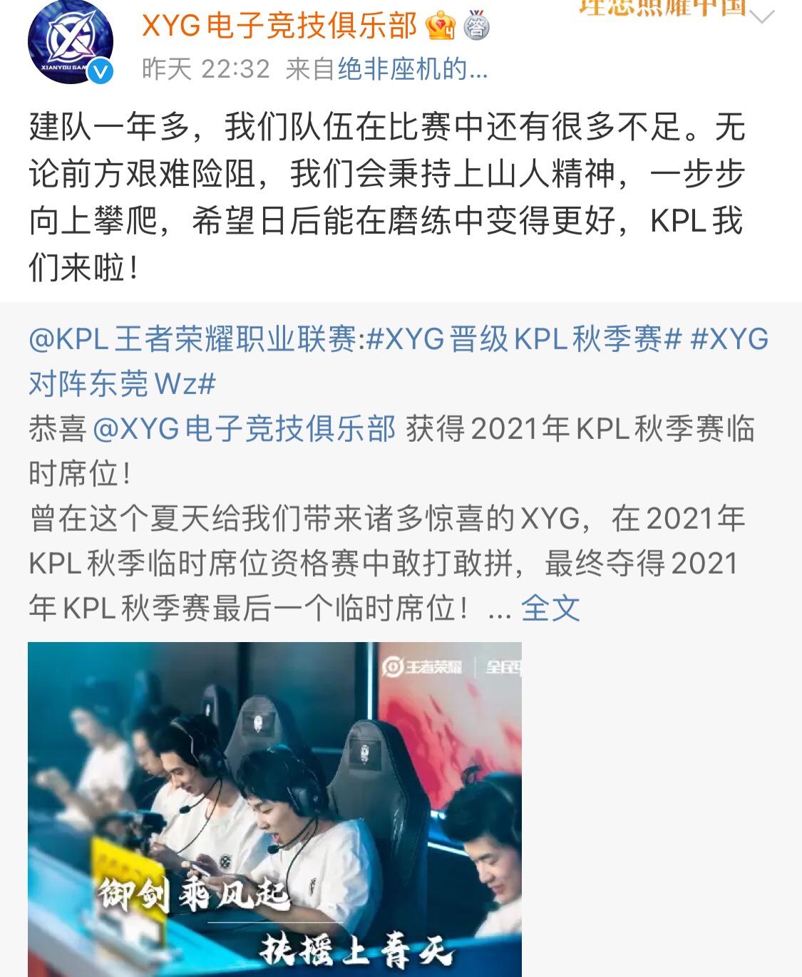 XYG shocks kpl Daxian will go bankrupt?I personally responded to the live broadcast: there is ...