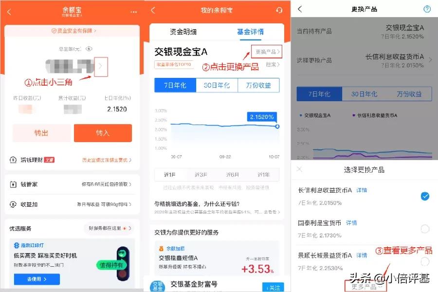 Transfer to friends who use Yu'e Bao!Increase revenue, just one step ...