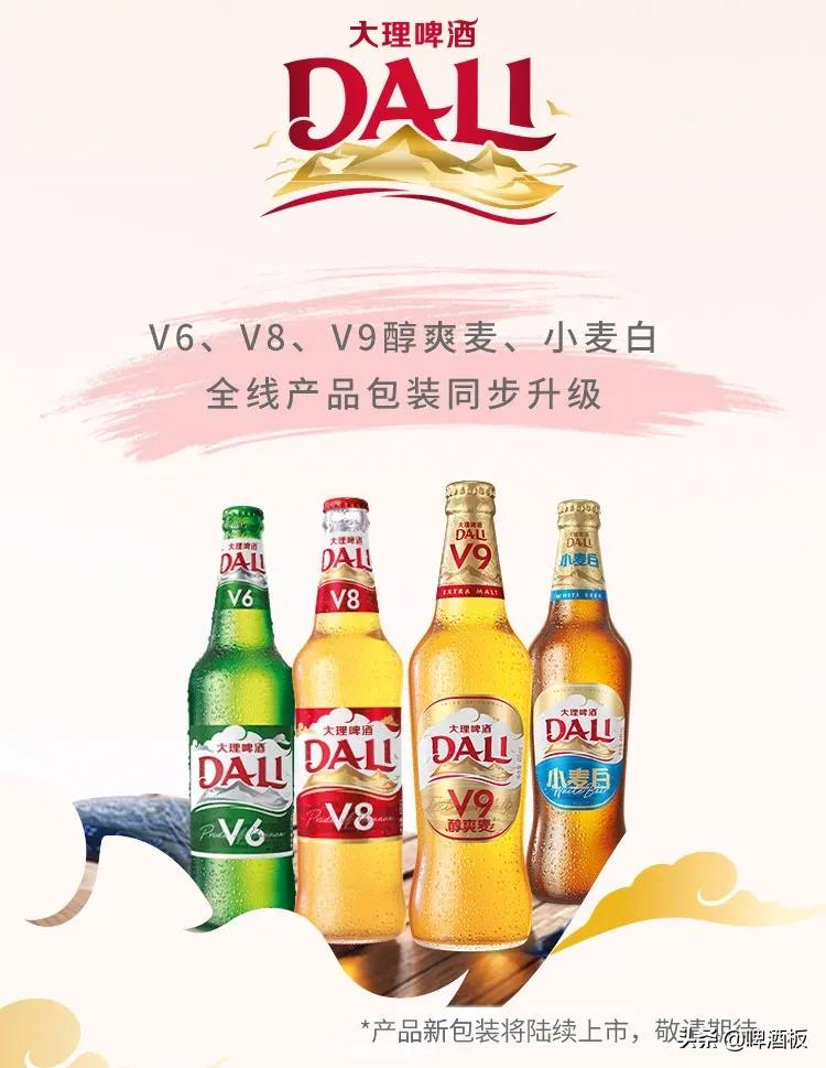 Dali Beer renews its market, opening a pleasant moment - iMedia