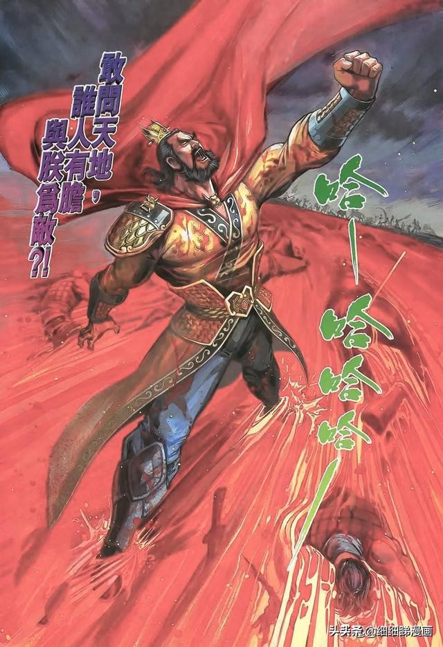 Hong Kong Comics "Legend of the Son of Heaven" Tang Longwei Tian Khan ...