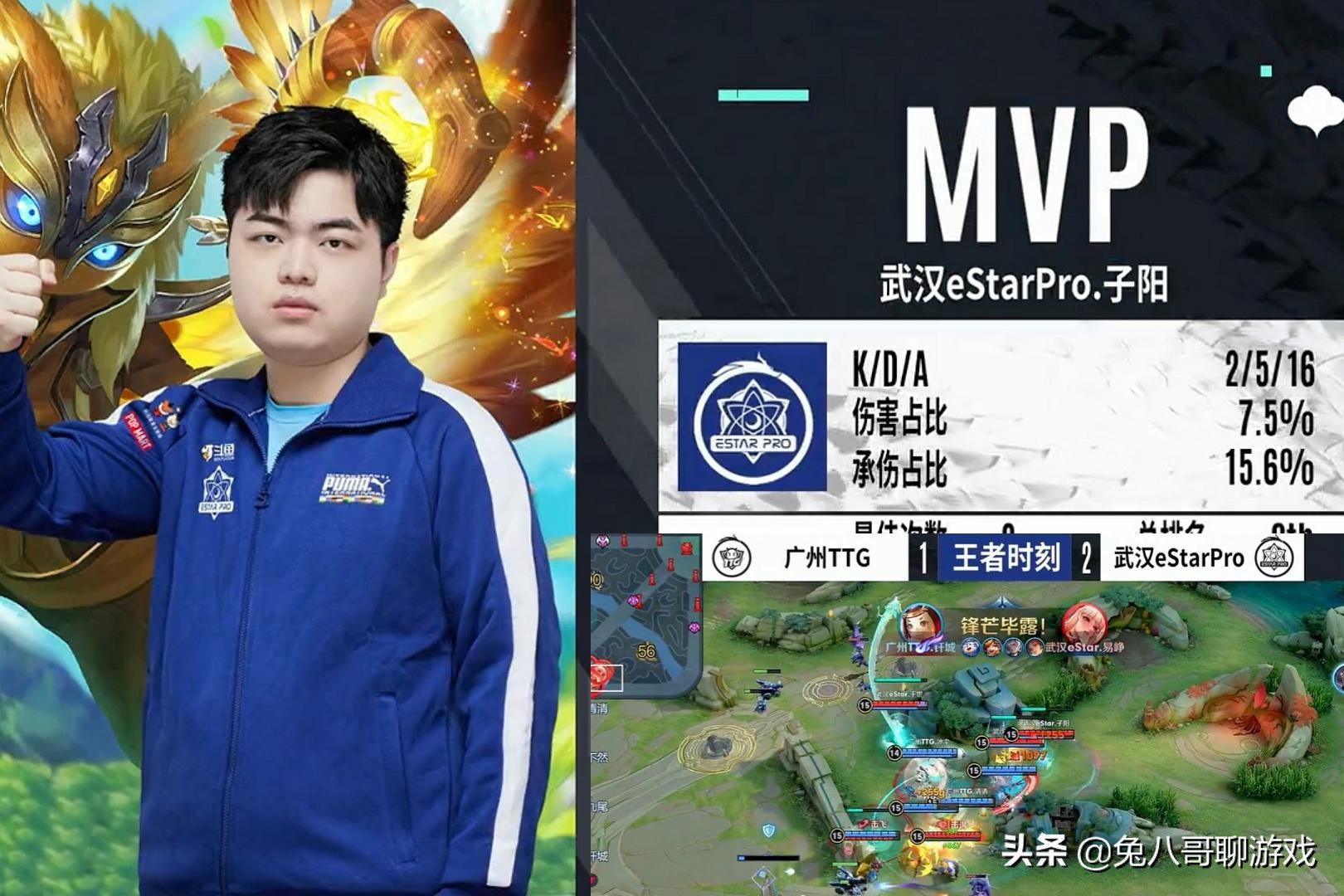 KPL秋季賽：武漢ES戰勝廣州TTG，三連勝領跑S組，坦然讓人驚喜 - 資訊咖