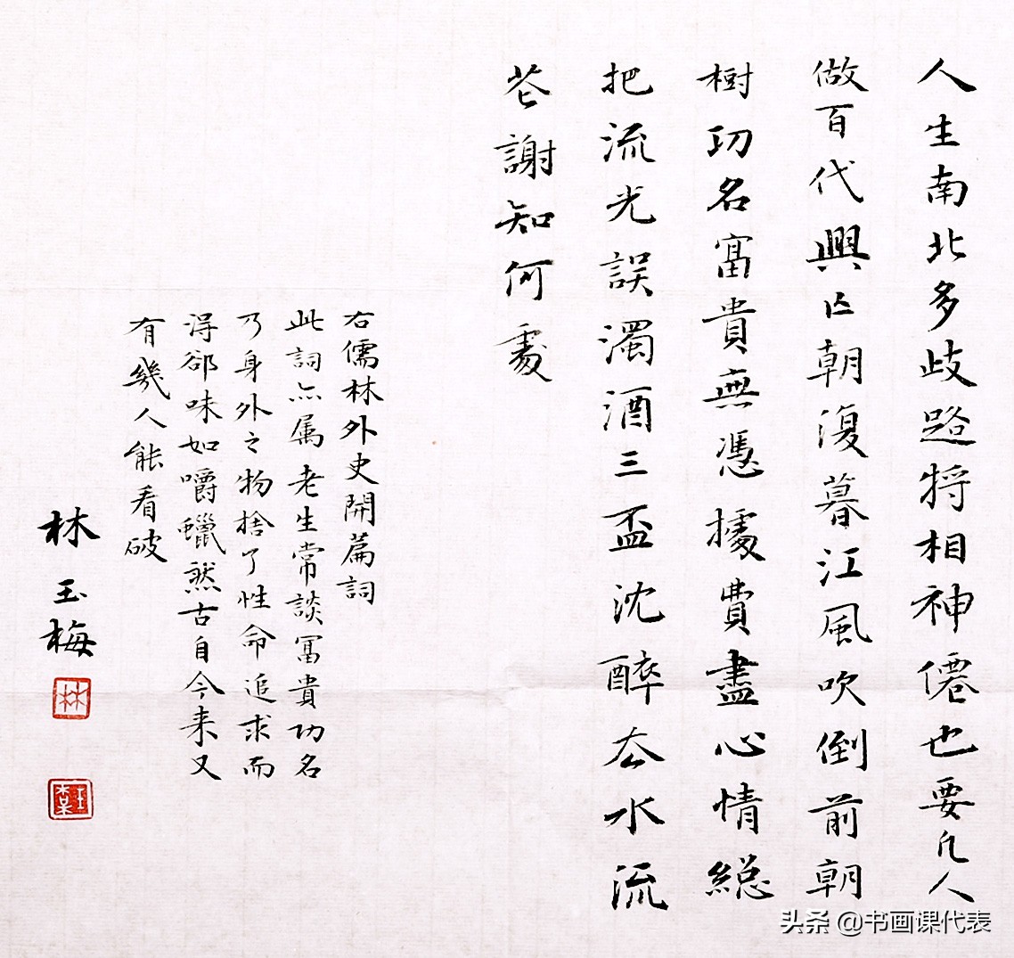 Lin Yumei, director of the Chinese Calligraphy Association,'s regular ...
