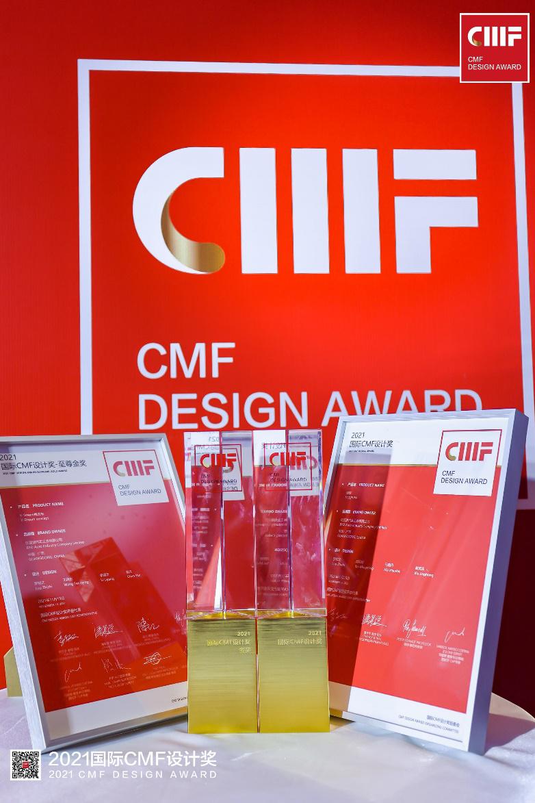 BYD won the 2021 International CMF Supreme Gold Award and Design Award ...