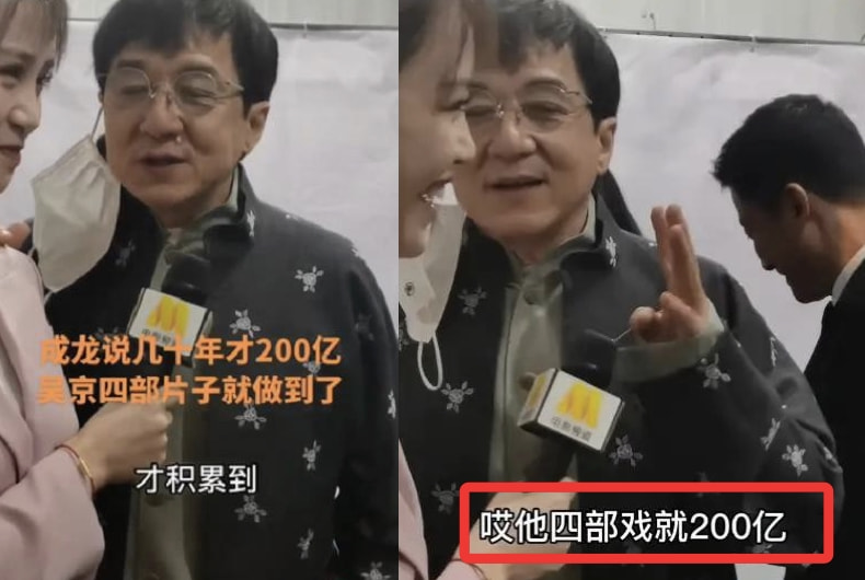 Jackie Chan admires Wu Jing: I have a box office of 20 billion in ...