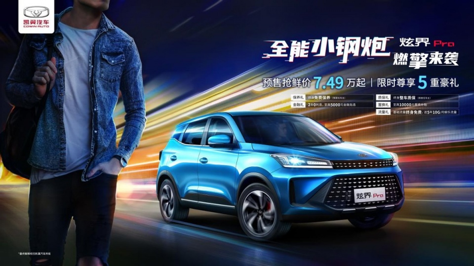 In the midst of summer, Kaiyi Automobile has a colorful summer car ...