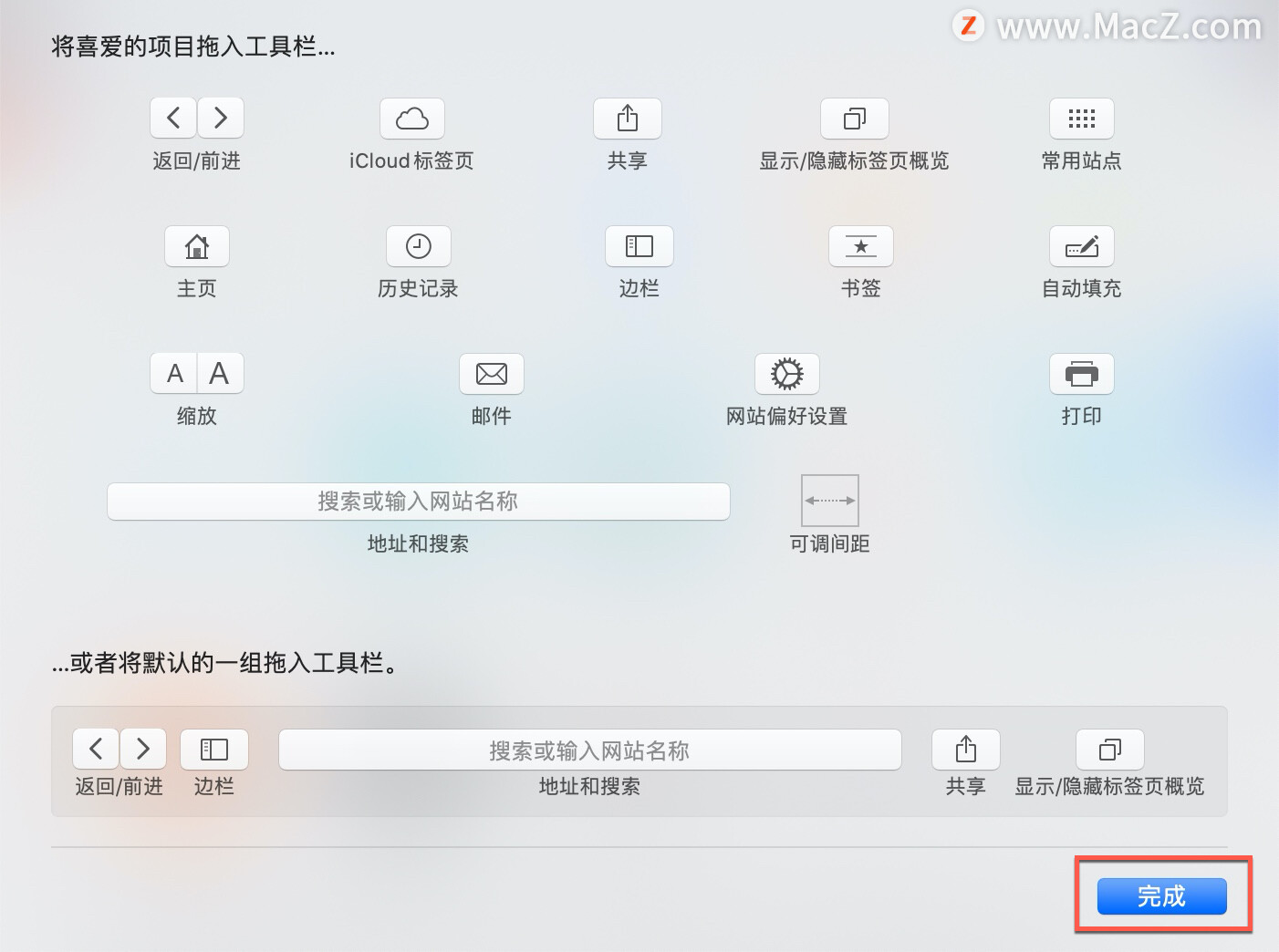 How to customize Safari browser window on Mac? - iNEWS