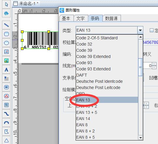 Barcode generation software generates EAN-13 barcodes in batches - iMedia