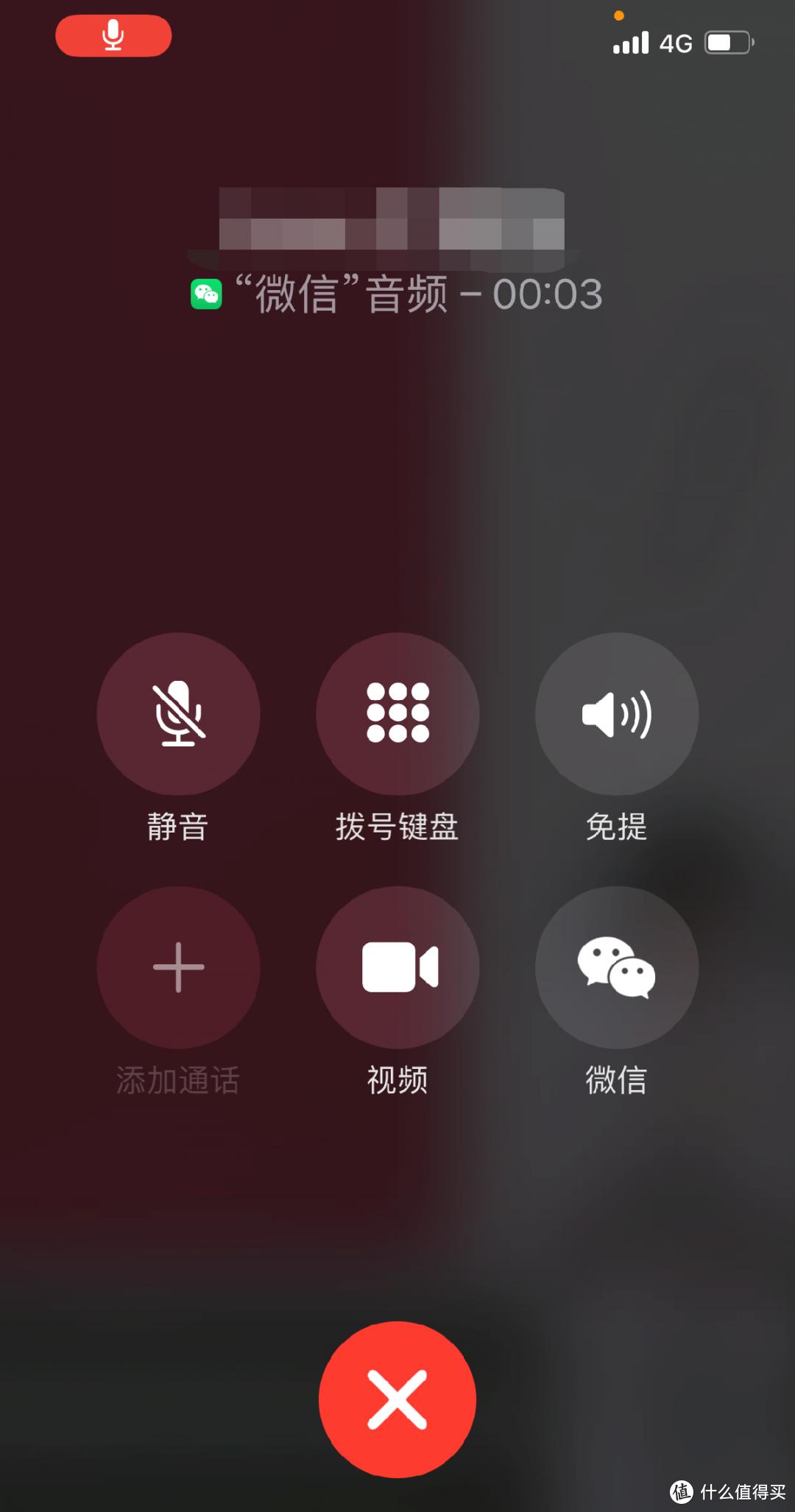 WeChat migration to WeChat: You can open Callkit - iNEWS