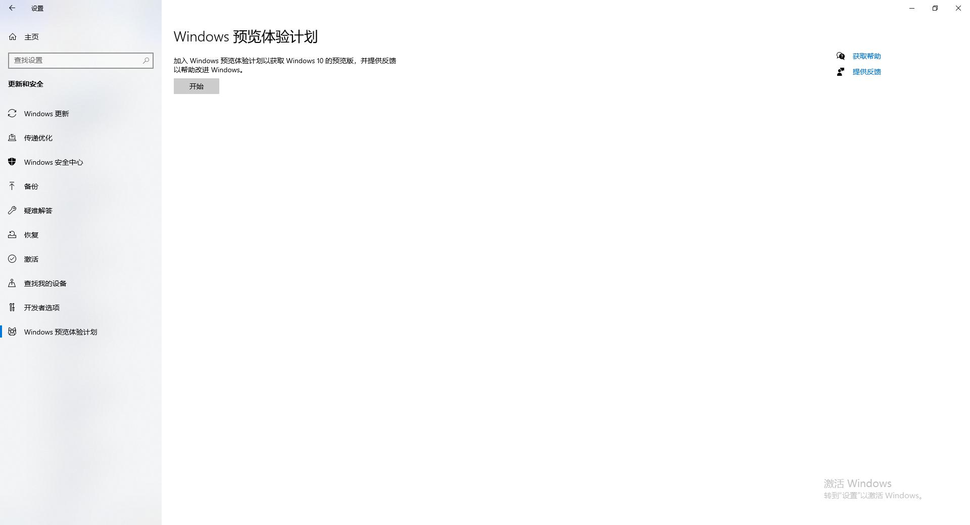 Win11 dev development version upgrade guide full version - iNEWS