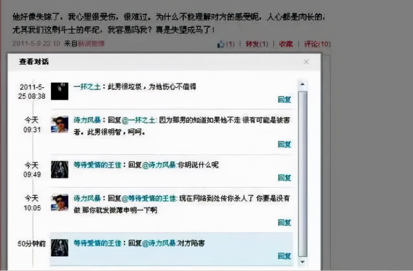 "If You Are the One" female guest Wang Jia: Two months after the flash ...