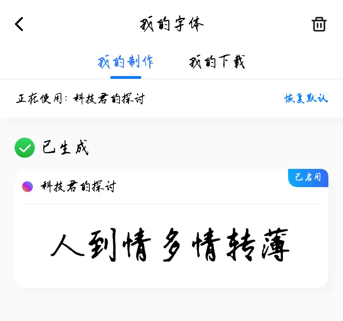 Baidu input method AI makes characters, which can add poetry to life ...
