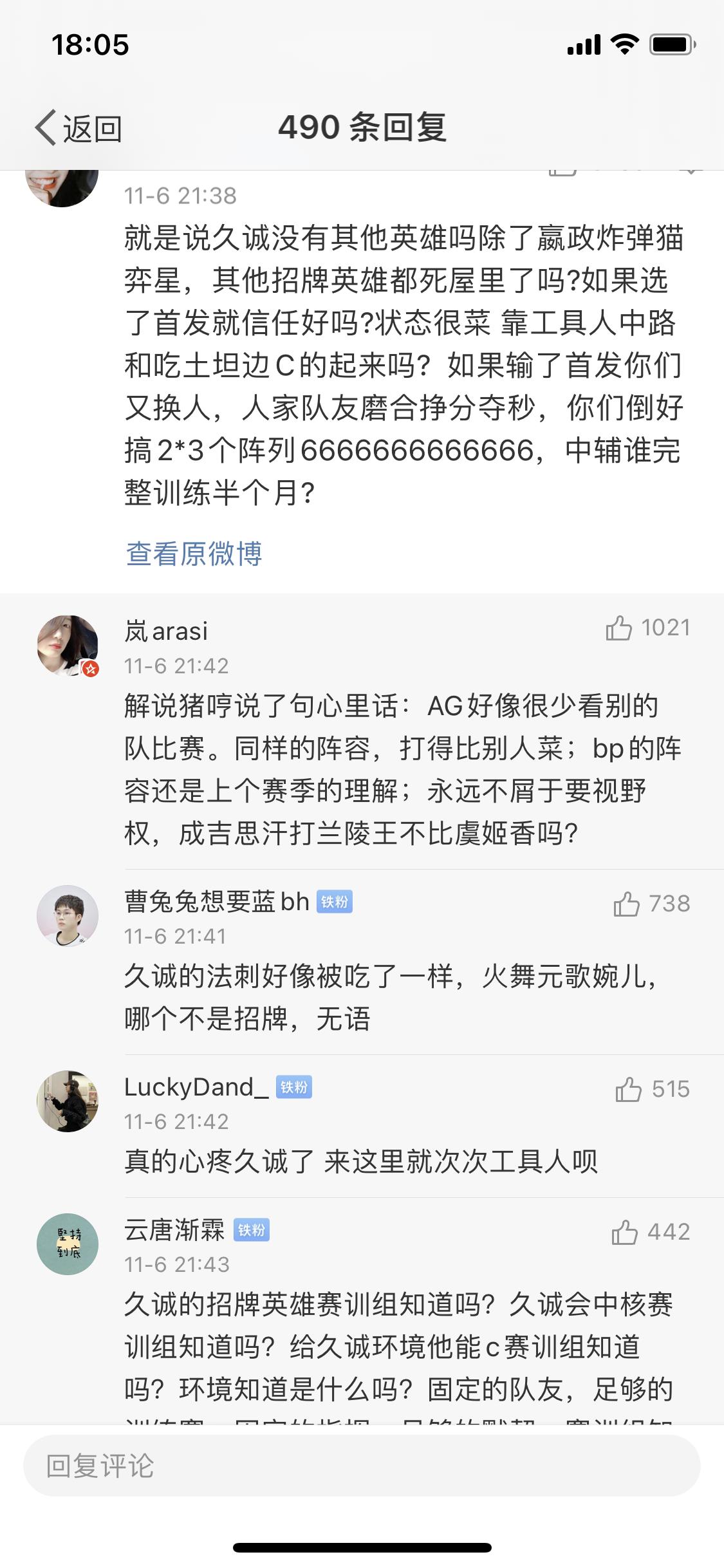 Chengdu AG Super Play will completely destroy itself - iNEWS