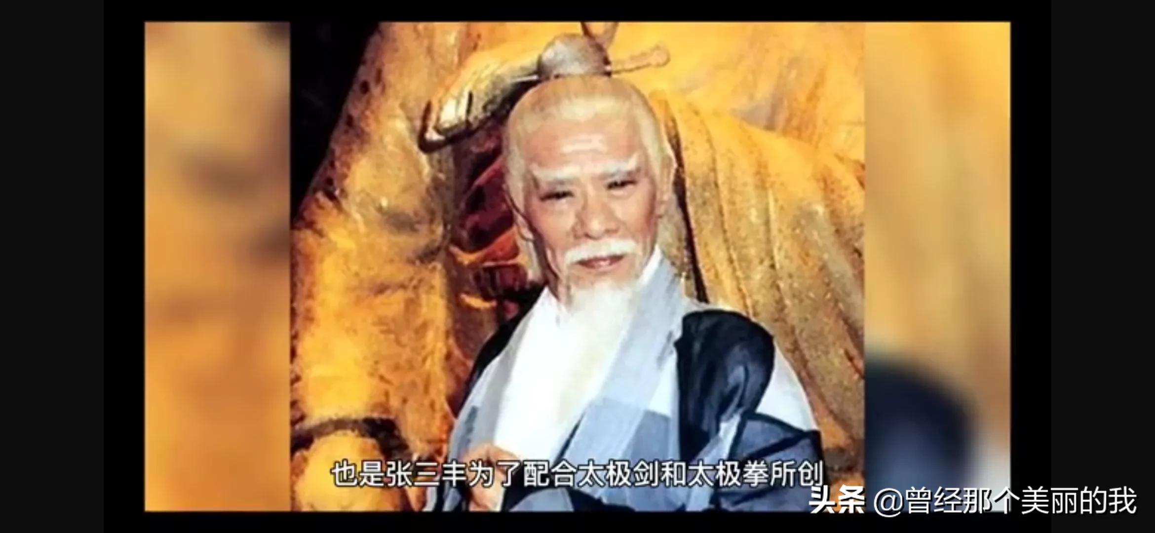 Why can Linghu Chong after Dacheng defeat Zhang Sanfeng? - iNEWS