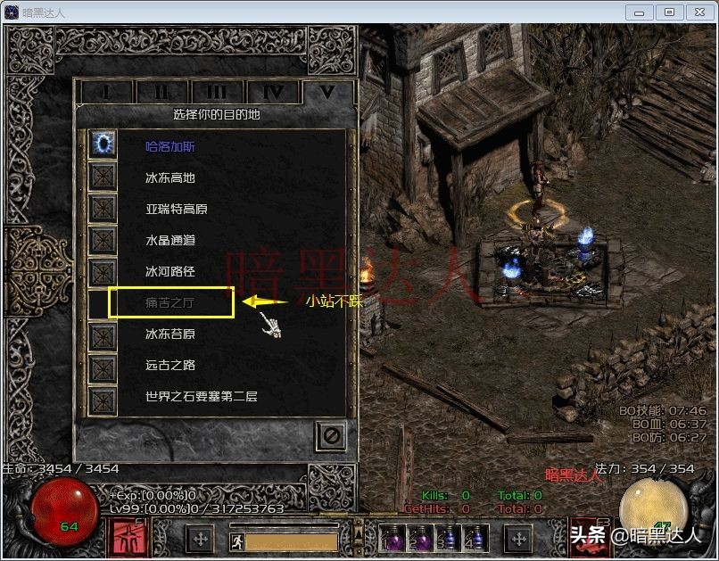 How to keep the red door opened by Anya in Diablo 2? - iNEWS