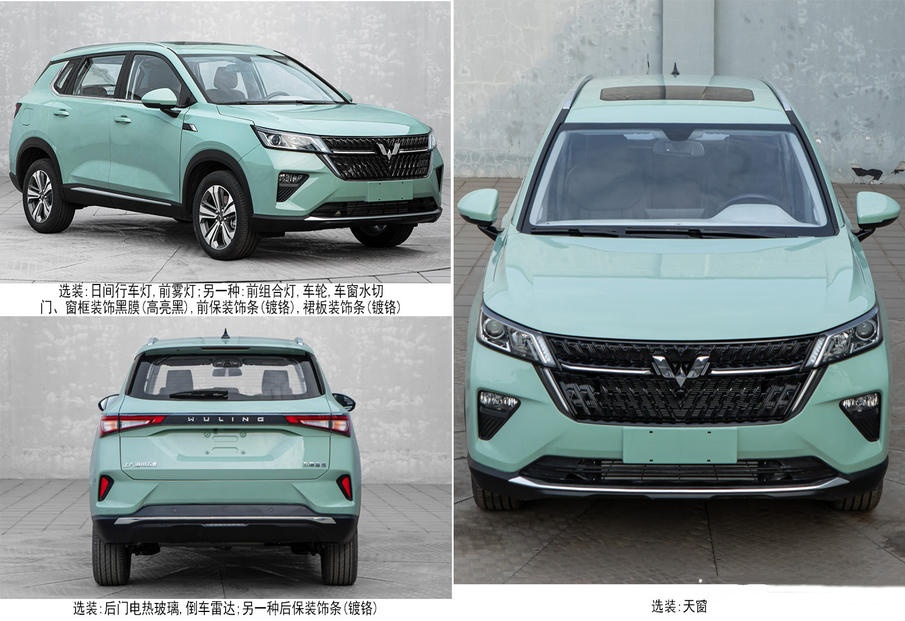 Wuling Xingchen real car images are exposed, will you accept a high-end ...