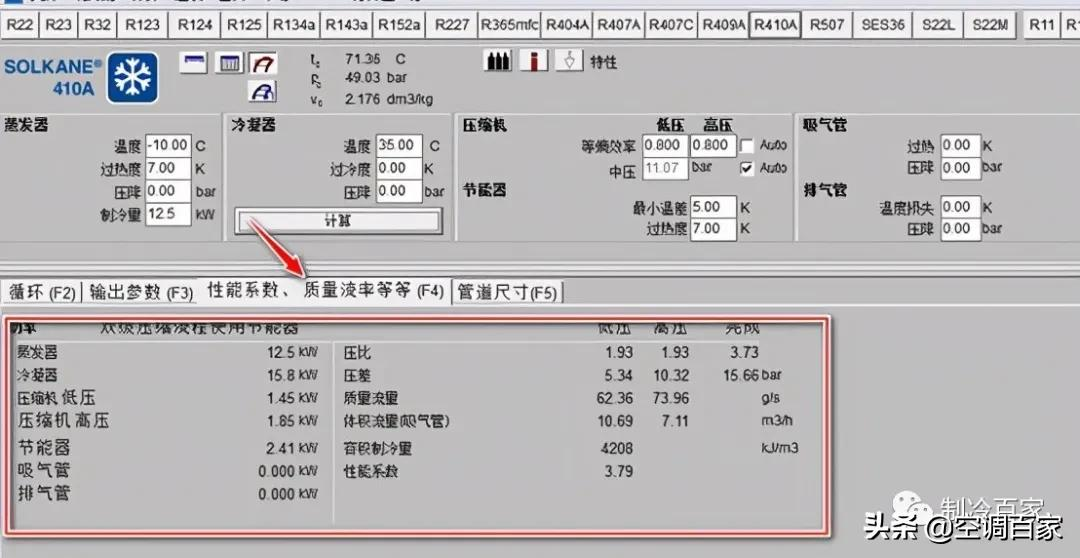 Solkane and Coolpack, entry-level refrigeration system calculation ...
