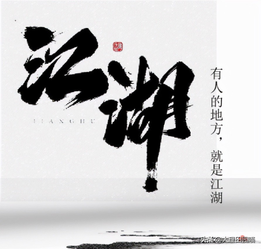 Jin Yong's Li Wenxiu, Liang Yusheng's Gu Zhihua, and Gu Long's Lin ...