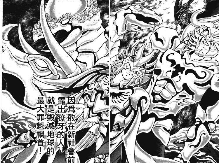 The “Armor of Life” with biological characteristics in [Static Fighter ...