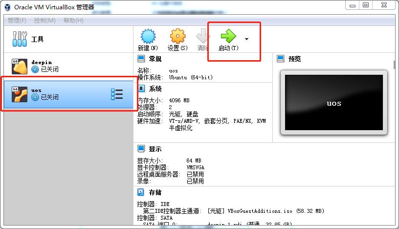 Install domestic operating system on virtual machine (Tongxin UOS) - iMedia