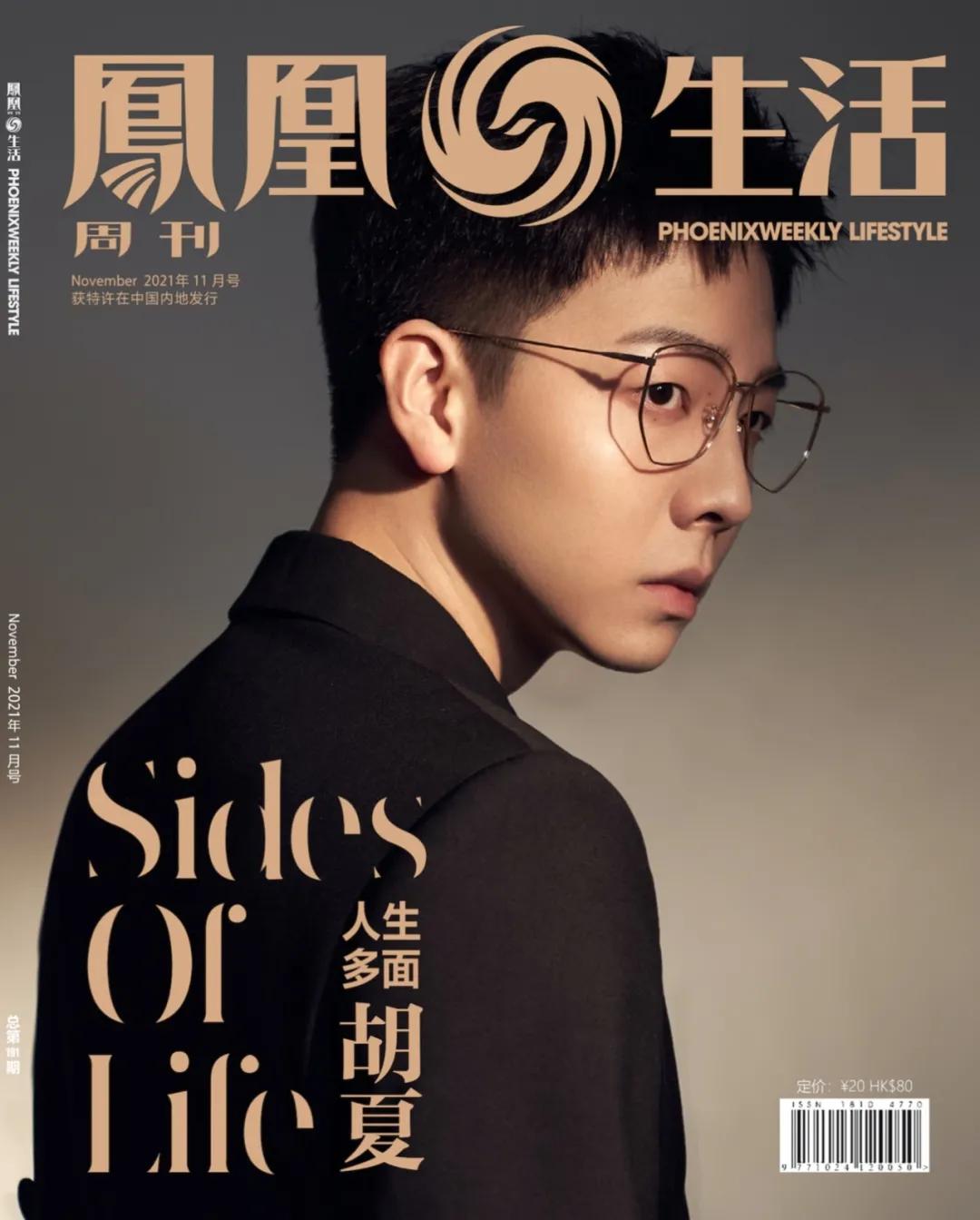 Hu Xia's life is multifaceted - iMedia