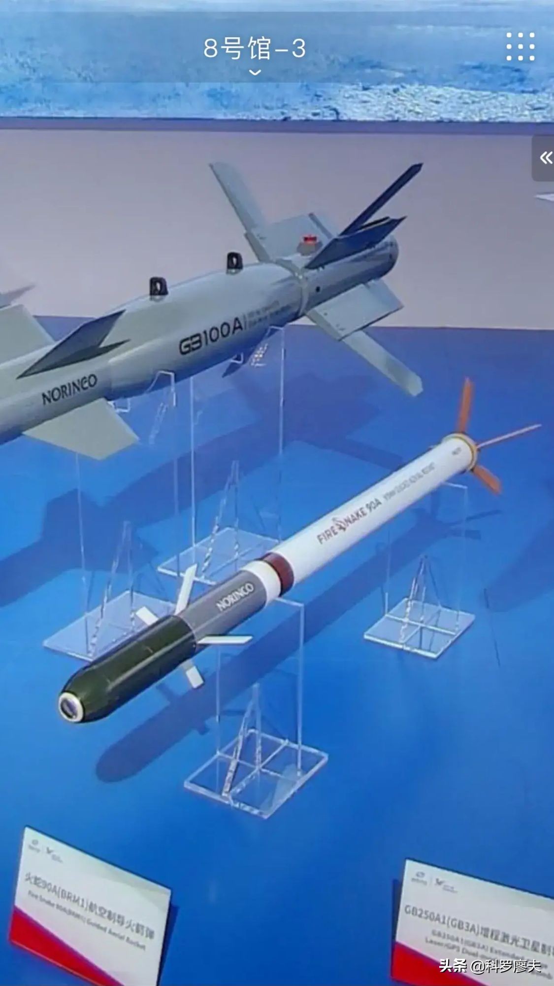 Is it very backward to hit the rocket?China's air-launched guided ...