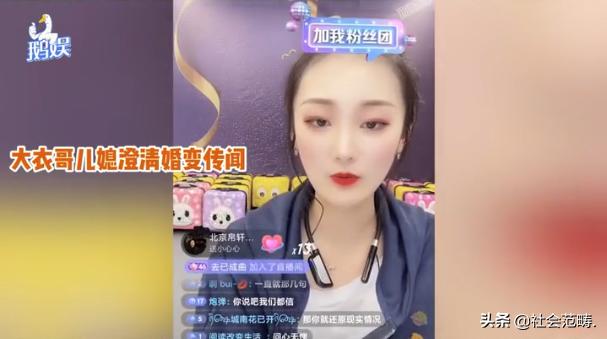 Chen Yanan, the daughter-in-law of Dayi's brother, clarified the marriage change, the two were ...