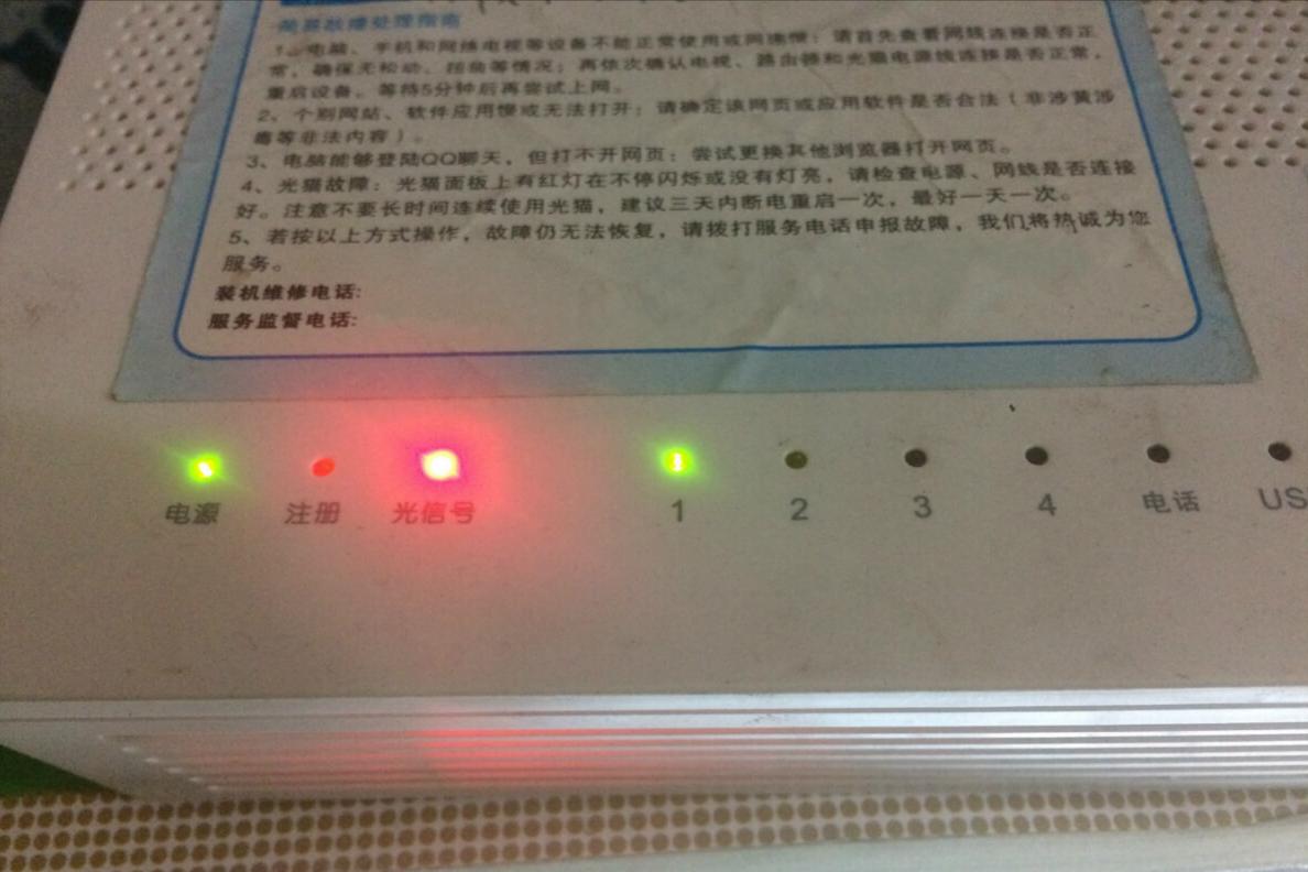 The router's optical signal light "flashes red", which is related to ...