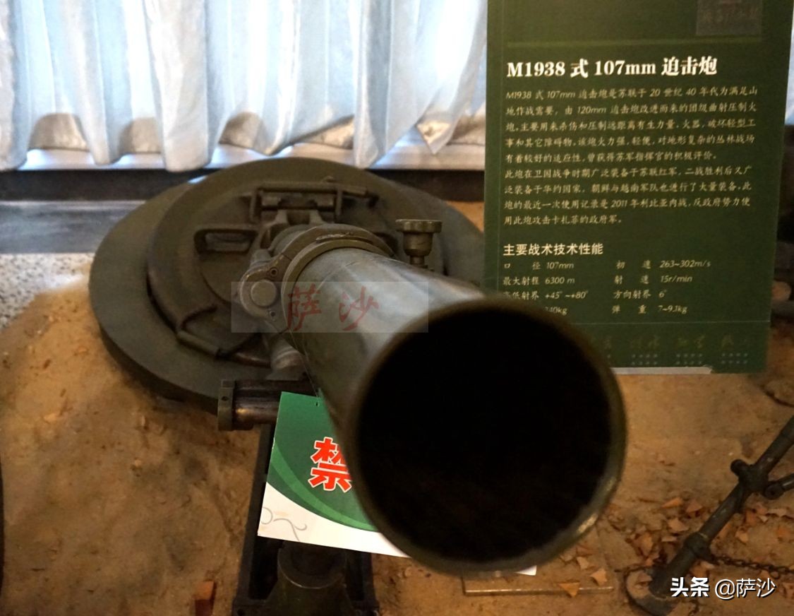 American M30 107mm mortar that can fire gas bombs: Sasha's Weapon Atlas ...