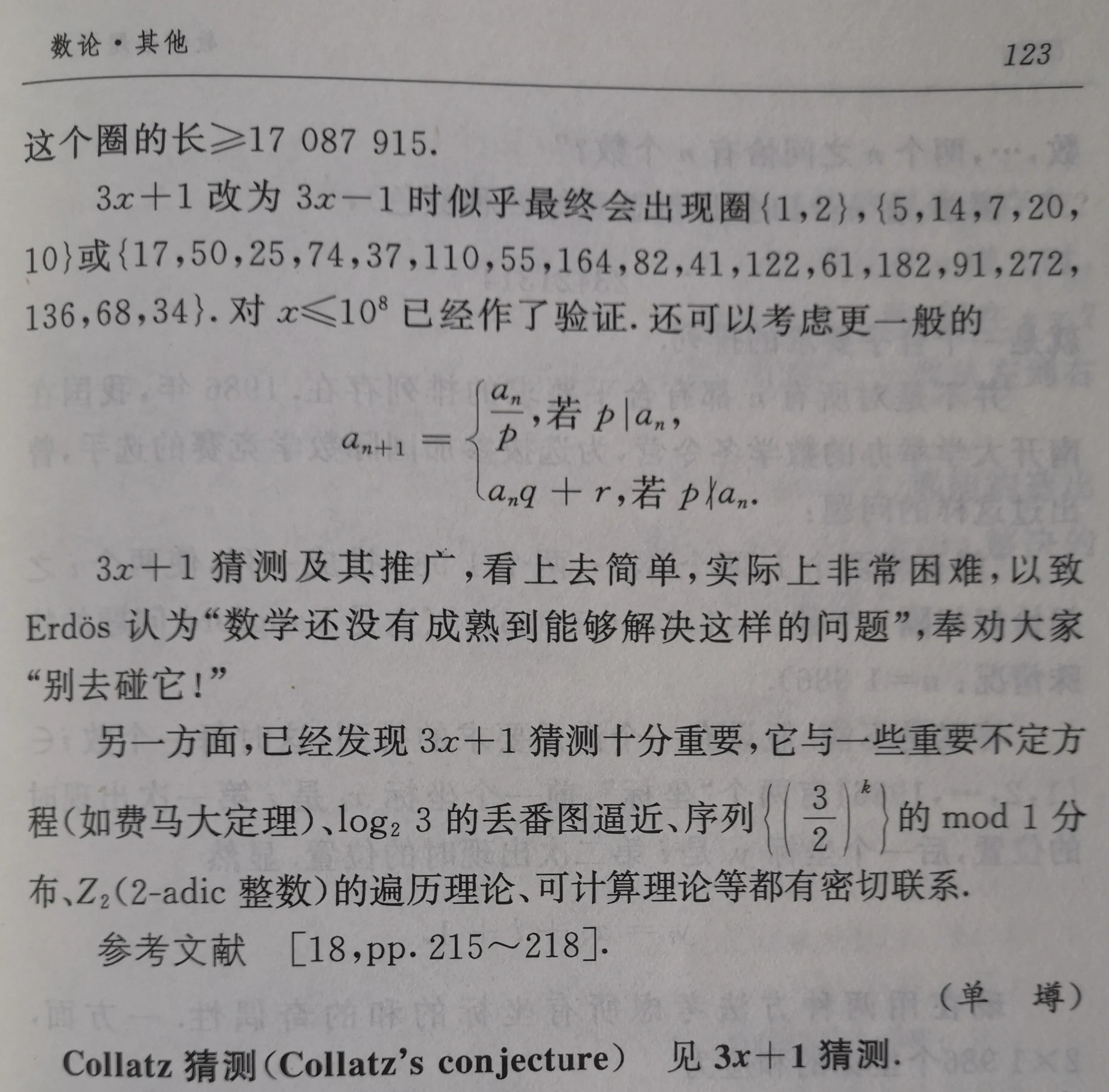 Talk about the hail conjecture - iNEWS