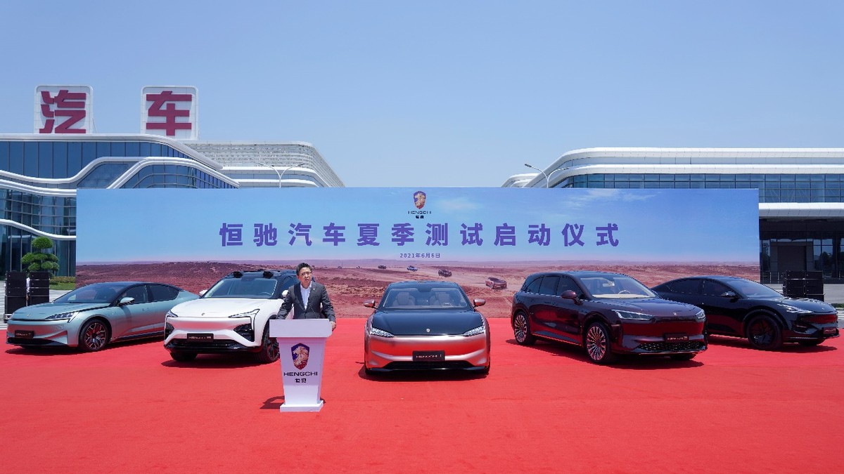 Hengchi Automobile: The extreme cold test has just been completed, and ...