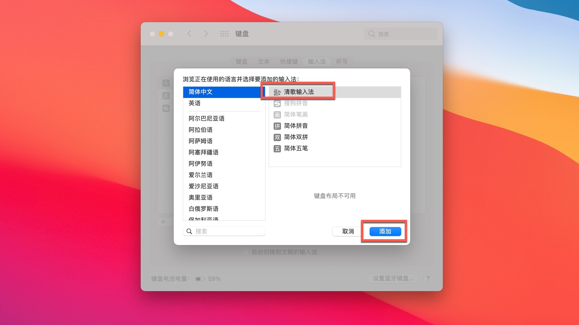 Qingge input method for Mac (the best Wubi input method) v2.10 Chinese ...