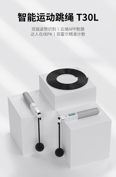 Huawei HIlink version of the second-generation smart rope skipping 75 pie, opening the era of ...