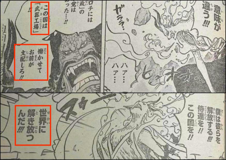Chapter 1020, No Servant Bingya vs. Heat, Yamato's Frontal Gang Kaido ...