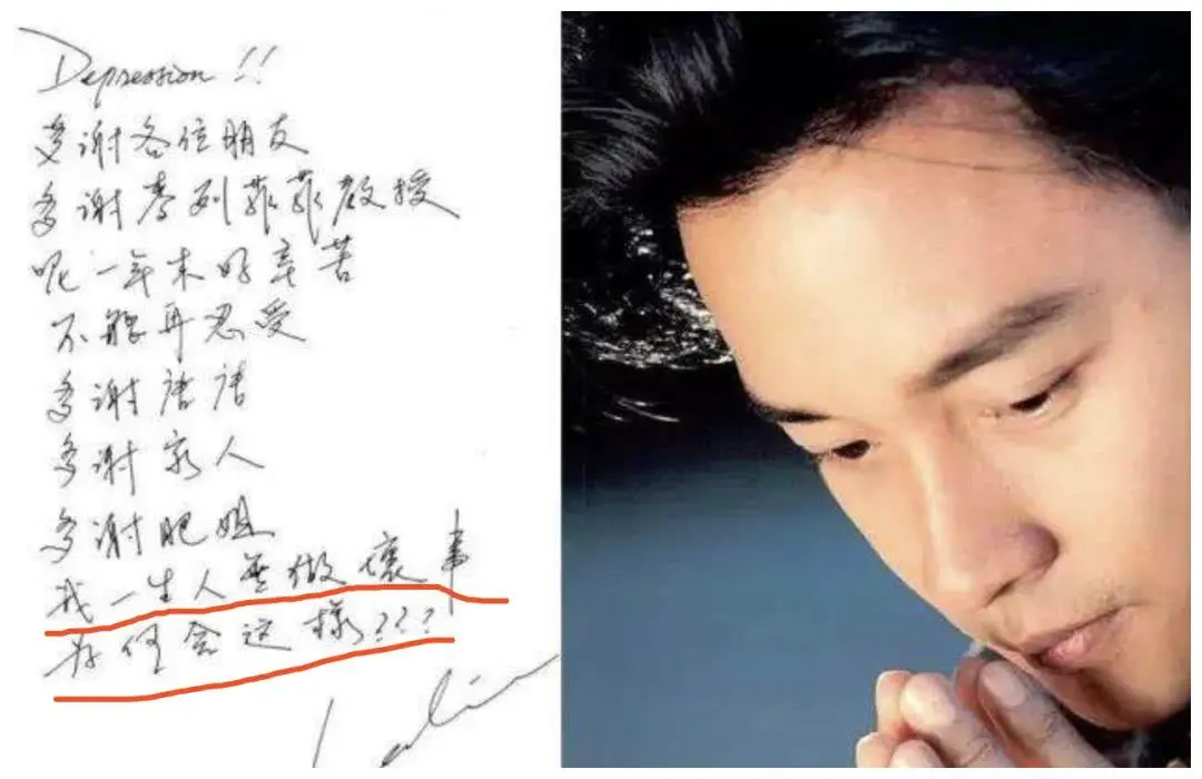 The key to Leslie Cheung's tragic life, the native family was hurt the ...