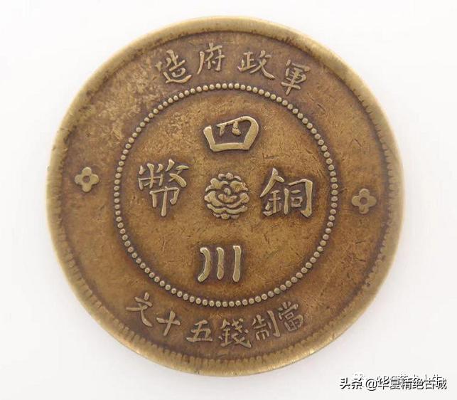 Don't underestimate this “Sichuan Copper Coin” with a single coin ...