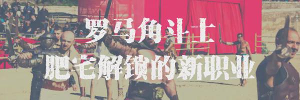 The ancient Roman gladiators were actually a bunch of fat men - iMedia