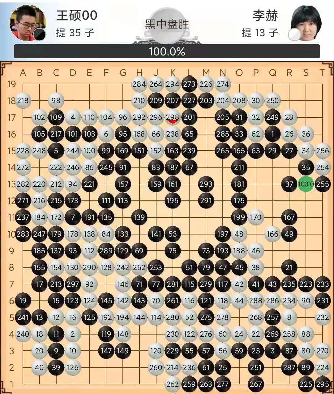 On 9.13 Go tournament, Tang Weixing was reversed by Shen Zhenzhen in ...
