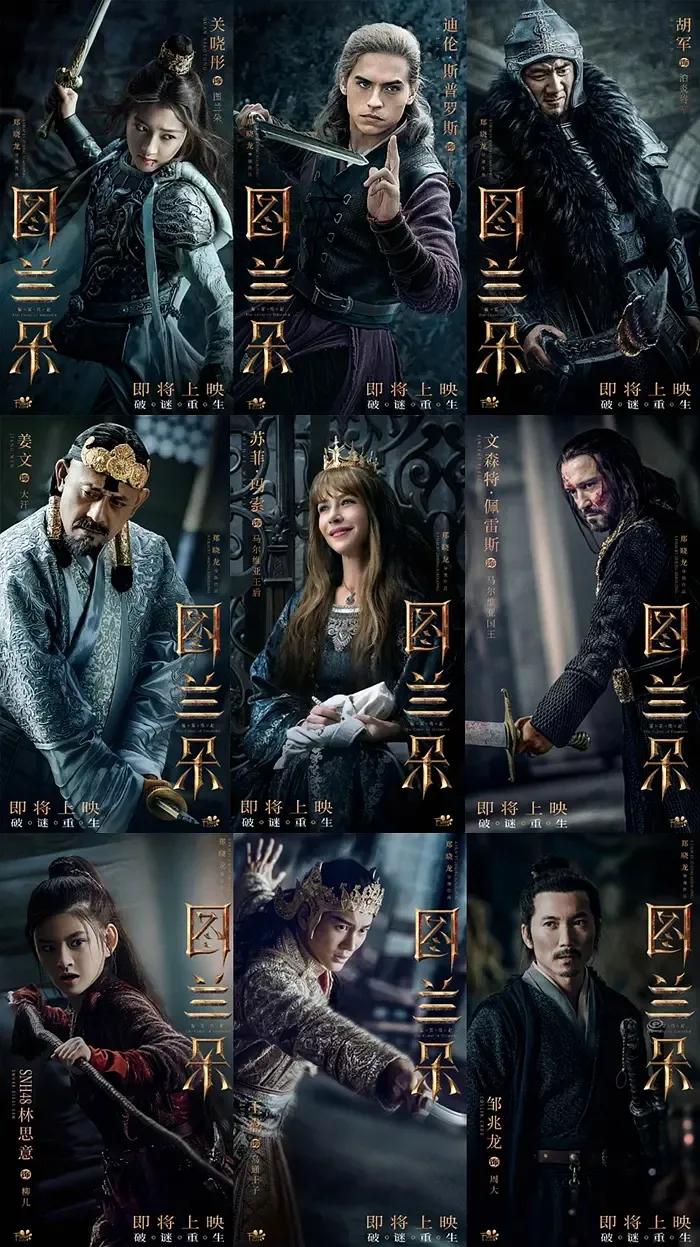 Jiang Wen Guan Xiaotong's new film "Turandot: The Origin of the Curse ...