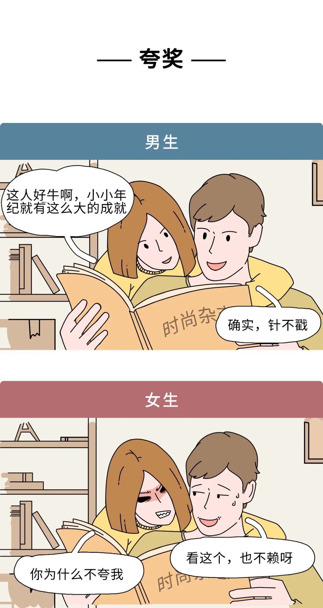 男生的第一次 Vs 女生的第一次
