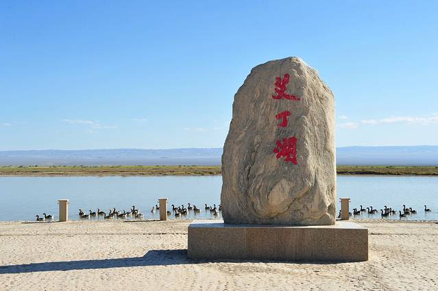 The lowest point of China's volatility: Aiding Lake - iNEWS