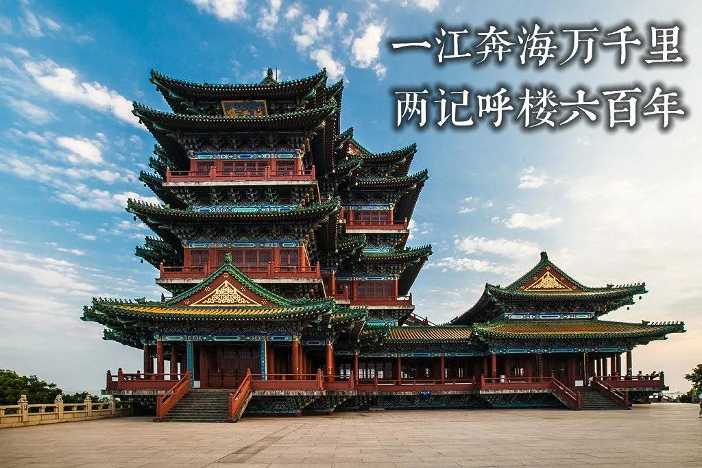 Yuejiang Tower-one of the four famous buildings on the Yangtze River ...